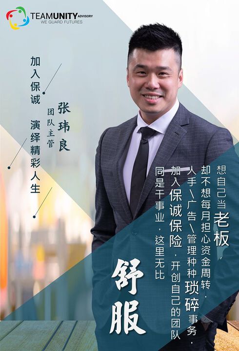 Working at Team Unity Advisory - Company Profile & Information ...